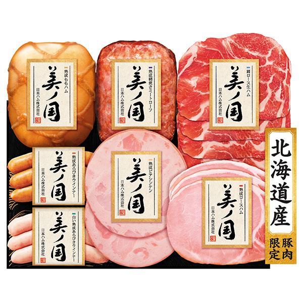 ★日本ハム【北海道 プレミアム 美ノ国　UKH-53】★北海道産豚肉のみに限定し、時間をかけて匠の技で丁寧に仕上げたハムギフトです。商品内容：熟成ももハム280g熟成網焼きミートローフ164g熟成ロースハム45g肩ロース生ハム30g熟成ビア...