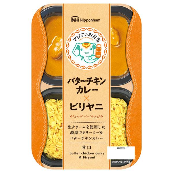 ★日本ハム ビリヤニ×バターチキンカレー（6個セット）BY-2★商品内容：バターチキンカレー270g×6個販売元：日本ハムマーケティング株式会社生産地：日本販売者：株式会社　築宝 保存方法：常温保存賞味期限：180日配送方法：メーカー指定配...