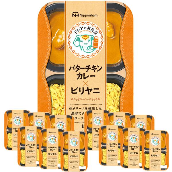 ★日本ハム ビリヤニ×バターチキンカレー（12個セット）BY-2-12★商品内容：バターチキンカレー270g×12個販売元：日本ハムマーケティング株式会社生産地：日本販売者：株式会社　築宝 保存方法：常温保存賞味期限：120日配送方法：メー...