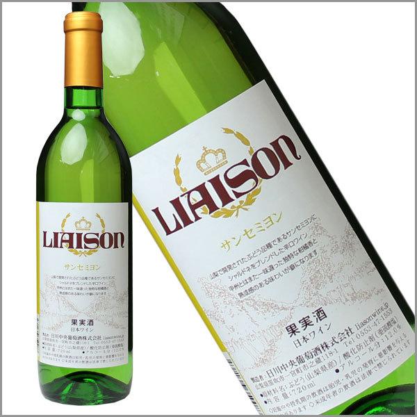 〇銘柄：リエゾンサンセミヨン〇ぶどう品種　：サンセミヨン〇味わい：辛口〇色：白〇産地：山梨県〇内容量：720ml自社農園収穫のサンセミヨン種を100％使用。ハイパー醸造法によりすっきりとした果実香。膨らみのある酸味と果実味のバランスの取れた...