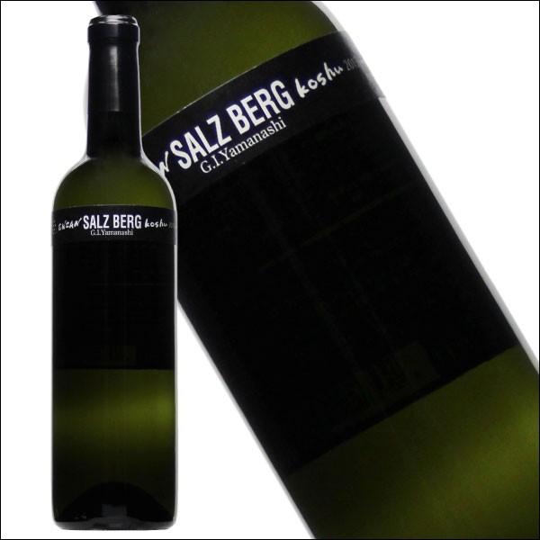 銘　柄：Salz berg Kosyu (ザルツベルク甲州）味わい：フルーティーな辛口　　色：白ワイン産　地：山梨県内容量：750ml　品種：甲州ザルツベルクはドイツ語でsalz（塩）、berg（山）の意味。ステンレス醗酵させた甲州種に別の...