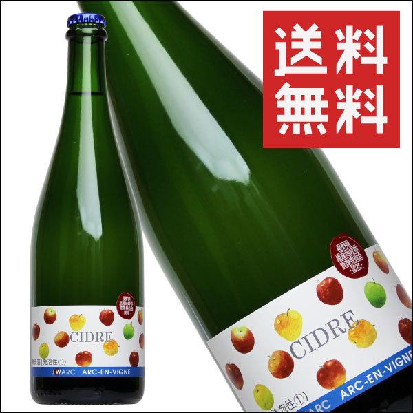 ■ワイン名  /アルカンヴィーニュ シードル■色 /スパークリングワイン■味わい /辛口■ぶどう品種 /上田市産のふじを使用■生産者名 /アルカンヴィーニュ■産地 /長野県上田市産■内容量 /750ml■納期 /5営業日以内に発送いたします...