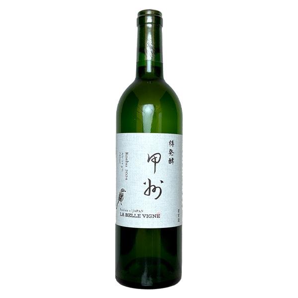 銘　柄：Koshu（樽発酵甲州）蔵　元：LA BELLE VIGNE（ラベルヴィーニュ）産　地：山梨県 甲州市品　種：甲州味わい：辛口　色　：白ワイン度　数：12.5%　栓　：コルク容　量：750ml納　期：7営業日以内に発送甲州市にて栽培...