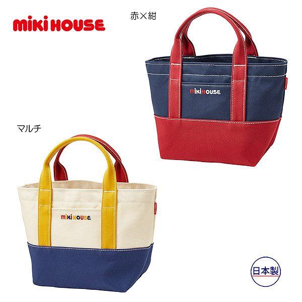 ★お取り寄せ商品★ミキハウス正規販売店/日本製/メール便対応可　※お取り寄せは発送まで通常4営業日かかりますので、ご注意ください