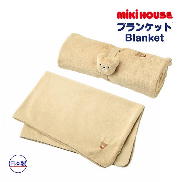 ★お取り寄せ商品★ミキハウス正規販売店/日本製/メール便対応不可　※お取り寄せは発送まで通常4営業日かかりますので、ご注意ください