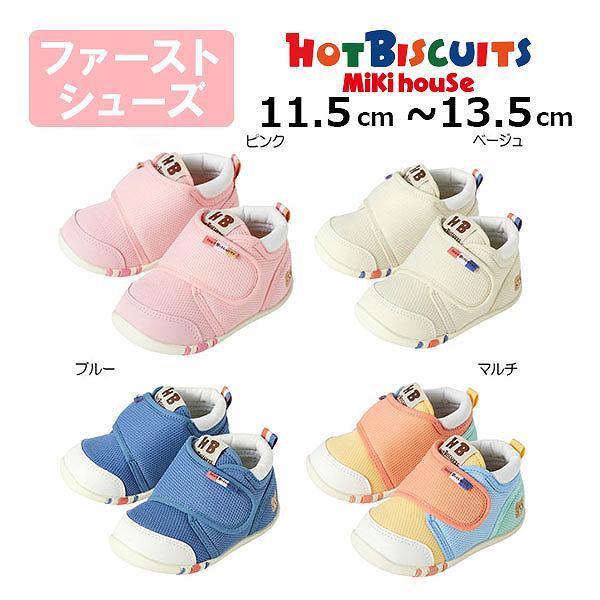 //ミキハウス正規販売店/お取り寄せ商品/メール便対応不可//※お取り寄せ商品は当店からの発送まで通常3営業日かかります。また、メーカー欠品により商品がご用意出来ない場合がございます。