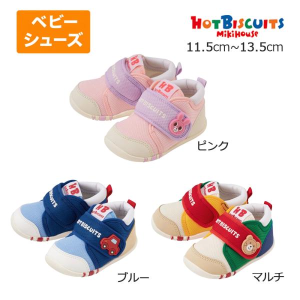 //ミキハウス正規販売店/メール便対応不可//