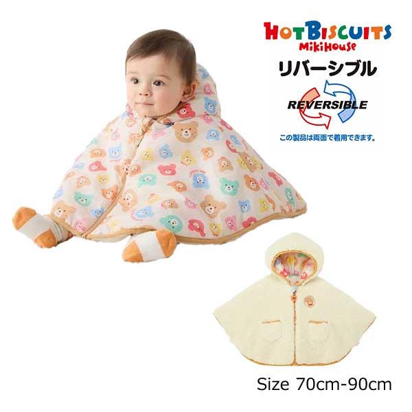 ミキハウス正規販売店/メール便対応不可