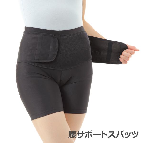 腰ベルトをしていて、トイレの時に困った経験はありませんか？「腰サポートスパッツ」なら腰ベルトとスパッツが一体型なのでトイレもラクラク。おなかの面ファスナーでお好みの締め付け具合に調節できます。ベルト内側と面ファスナー部分には当店オリジナルの...