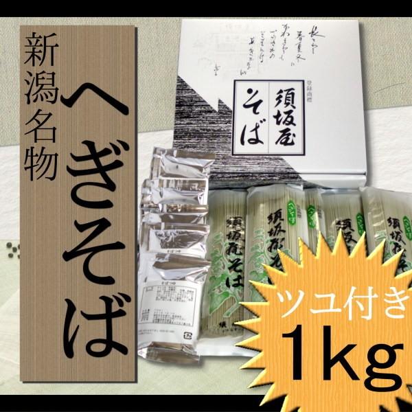 「へぎそば」と呼ばれる有名な新潟の蕎麦。新潟に来られた経験のある方なら食べた事がある人も多いはず。布海苔をつなぎに使った独特の喉越しは、訪れた人を虜にするお蕎麦です。中でも、「須坂屋」は観光客やビジネスマンで店内があふれるへぎ蕎麦の超人気店...