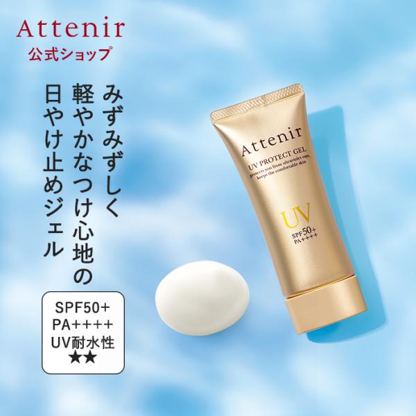 SPF50+　PA++++　ボディ用日やけ止めジェル商品用途：uvケア スキンケア関連キーワード：日焼けどめ 日焼止め uv 腕 ひやけどめ 紫外線対策 日焼け対策 uvジェル ボディジェル 紫外線 コスメ 日焼け 体 uv対策 日焼け防止...
