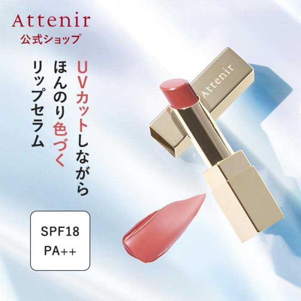 UVカットしながら理想の血色感を叶える新感覚リップセラム商品用途：メイクアップ関連キーワード：リップクリーム カラーリップ 保湿クリーム リップ 色つき プラセンタ ヒアルロン酸 乾燥 ギフト