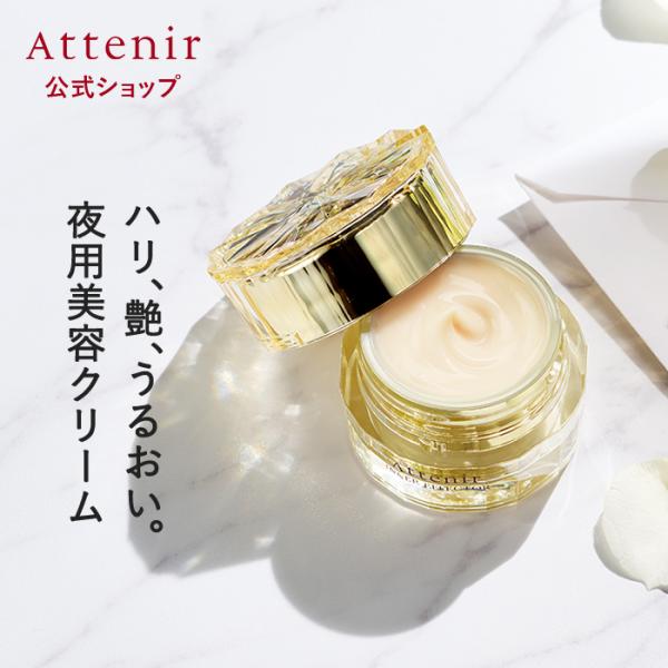 ハリ・艶・うるおい。すべてを叶える夜用美容クリーム商品用途：スキンケア関連キーワード： 美容クリーム 保湿クリーム スキンクリーム 香り フェイスケア 夜用クリーム 美肌 乾燥 保湿化粧品 詰め替え用 詰替え 高保湿 冬 乾燥対策 エイジン...