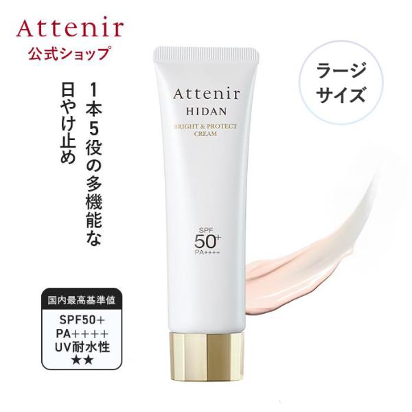 強力紫外線カット＆美肌見せ効果関連キーワード：日焼止め トーンアップ uvクリーム 首 spf50 UVクリーム ギフト