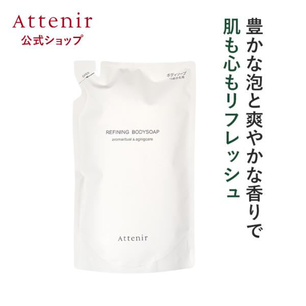 自分を慈しむリチュアルという名のボディケアシリーズ。豊かな泡と爽やかな香りで、肌も心もリフレッシュ。セラミドを守りながら潤いを満たしつつ、7種のフルーツエキスで古い角質を除去。みずみずしく、キメの整ったなめらか素肌に洗い上げるボディソープ。...