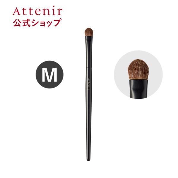 仕上がりの幅を広げるアイカラー専用ブラシ商品用途：メイクアップ