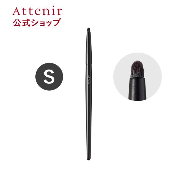 仕上がりの幅を広げるアイカラー専用ブラシ商品用途：メイクアップ