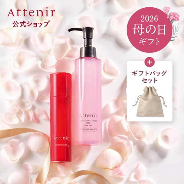 【母の日限定】大人気クレンジング＆導入美容液の合わせ使い「華やぎセレクト」関連キーワード： 母の日ギフト プレゼント 毛穴 すくみ スキンケア 化粧落とし 導入美容液 エクソソーム エイジングケア 角栓 コスメ 美容 化粧品