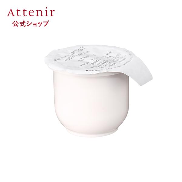 乾きやすい睡眠中の肌に深いうるおいをチャージする夜用クリーム商品用途： スキンケア エイジングケア関連キーワード： 保湿 美容クリーム エイジングケア 保湿クリーム スキンクリーム 香り フェイスケア 詰め替え 美肌 乾燥肌 保湿化粧品 高...