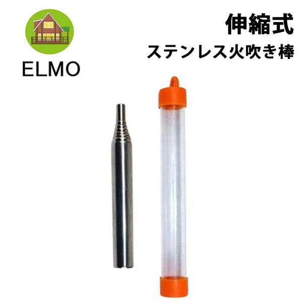 伸縮式ステンレス火吹き棒アウトドアで焚き火をする際、火おこしに手こずったり、火力が中々強くならないことが多いです。火吹き棒とは、火起こしを楽にしてくれる便利な焚き火道具の一種。筒状の棒で息を吹きかけ、ピンポイントで火元に空気を送り込むことで...