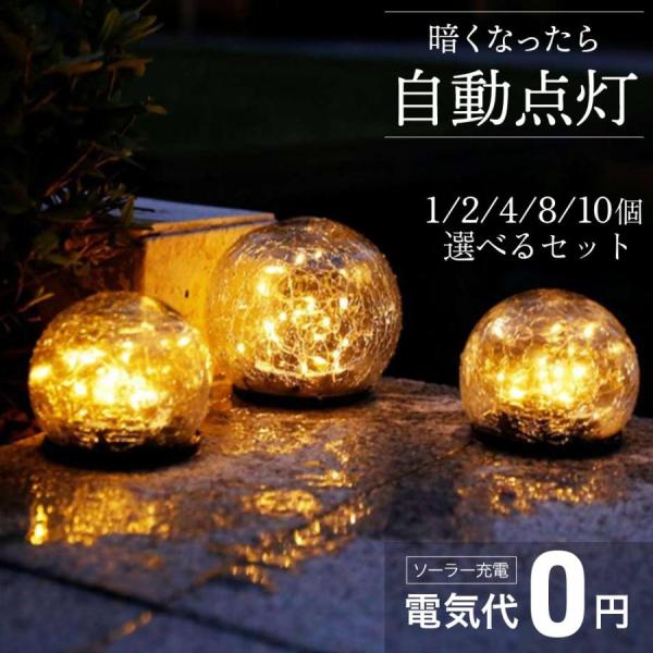 置くだけでお庭垢抜け！防滴仕様 丸形LEDソーラーライト●電気代0円太陽光で充電するので電気代がかかりません。※背面にあるスイッチをONにしてから、太陽光のあたる場所に設置してご利用ください。●防滴仕様だから、屋外でも安心してご使用頂けます...