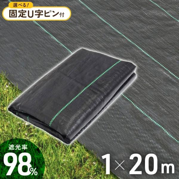 【発売日：2026年01月06日】庭の草刈りが面倒…そんな雑草を敷くだけでブロック！高品質を実現！日光を遮り、雨水を通す激安なのに高品質を実現した、防草シート。防草シートは、光を遮断する事で雑草の光合成を抑え、最終的に雑草を絶やしていきます...