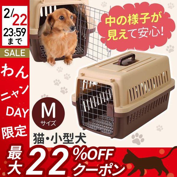 猫・小型犬用 ペットキャリー 58×37×37cmソフトキャリーよりも頑丈で安定感があるハードキャリー長距離移動や病院への受診、日ごろのハウス代わりにもなります。組み立て方で左右の開きが選べる便利ドア開けやすい方向を選択できるため、飼い主様...