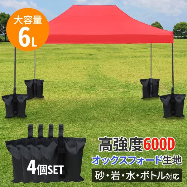 固定用砂袋 2個セット支柱を挟むだけでしっかり固定！・高強度の600Dオックスフォード布耐水性、耐久性、耐裂性があります。屋外に出しっぱなしでも錆なくお使い頂けます。・軽量持ち運びラクラク♪砂・岩・土・ボトルに対応！バッグ自体は1個あたり約...