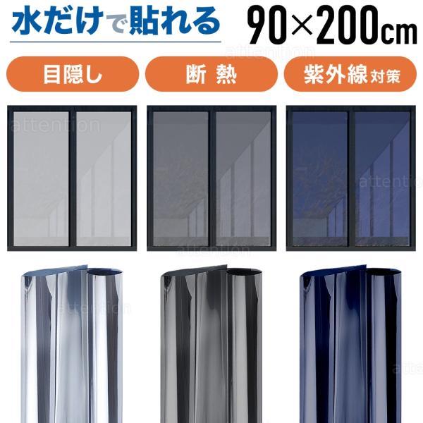 ◆柔らかな日差しを満喫フィルムは多層複合重合を使用して熱をろ過し、紫外線を吸収して冷却します。夏…外部からの太陽光をブロックして涼しい冬…室内の過熱が屋外に逃げにくく暖かい◆プライバシー保護屋外の方が明るい時間…フィルムの反射により、屋外か...