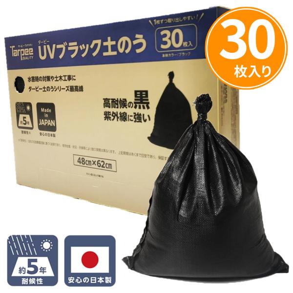 収納に便利で１枚ずつ取り出しやすい箱タイプです。紫外線劣化防止剤の添加により、耐候性に優れ、常設土塁に最適です。約５年の耐候性をもつ土のうです。長期間での常設土塁。土木工事での土塁。河川工事などでの土塁。災害対策用の備品として。縦(mm)：...