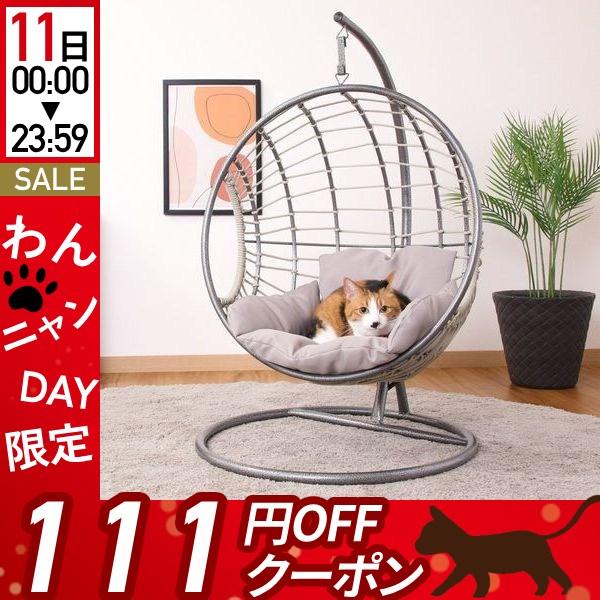 ◆リゾート感溢れる贅沢なペット用ハンギングチェアトロピカルムードを感じられるラタン調デザイン◆ペットにとって癒しのアイテムゴロンと横になれるサイズ感で、おやすみ用のベッドとしてもお使いいただけます。◆通気性もよく隙間がチェア全体に程よい解放...