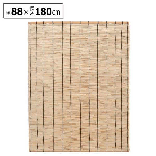 昔ながらの簾（すだれ）です。事務所の窓などに吊り下げれば遮熱効果や遮光効果があり省エネにも効果があります。外から室内が見えにくくなりプライバシーの保護にも役立ちます。工場や事務所での遮光・遮熱に。色：ナチュラル幅(m)：0.88長さ(m)：...