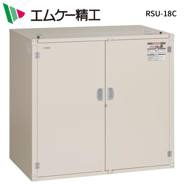 エムケー精工 米保管庫天板開閉式こめっ庫 RSU-18C天板が開閉式(業界初)で腰に負担がかからず米袋の出し入れが簡単！◆米袋の出し入れがしやすい天板開閉式天板が開閉式で広い間口。米袋の出し入れが簡単！◆保存米のムレ防止背面に空気穴付◆上扉...