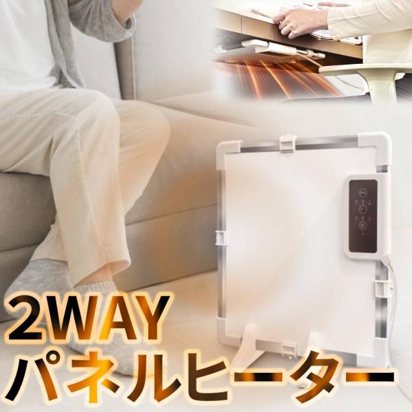 パネルヒーター RM-224H◆縦置き／壁面マグネット取付の2スタイル！◆電源ON／OFF、温度切替やタイマーなどはスイッチで簡単操作◆厚さ25mmの薄型コンパクトボディ◆電流・温度ヒューズ、転倒時電源オフ、チャイルドロック機能を搭載〔商品...