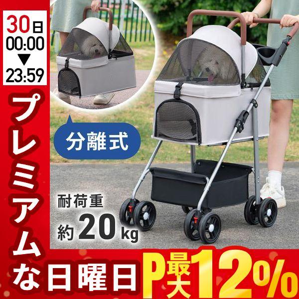 押し車 車椅子 持ち運び コンパクト 折りたたみ 折り畳み 病院 通院 旅行 散歩 中型 熱中症 暑さ 夏 多頭 介護 ベビーカー 犬 カート 犬カート 軽量 犬用カート ポケット付き ドリンクホルダー マット付き ブラック グレー アウト...