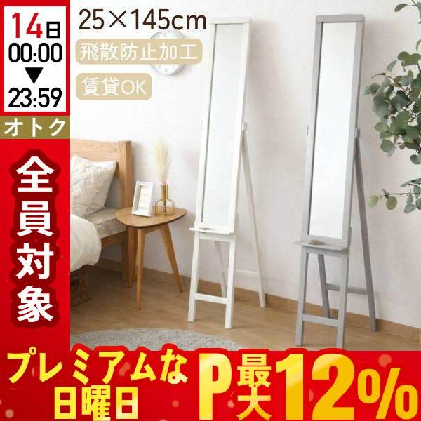 ◆インテリアに馴染むシンプルなデサインのスタンドミラーです。棚がついているので、香水やアクセサリー等の小物を置くことができます。約4kgと軽量なので、簡単に移動ができます。使用しないときは折りたたんでコンパクトに収納できます。◆飛散防止加工...