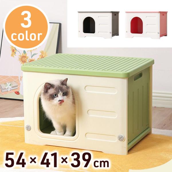 グリーン/グレー【2/17頃の入荷予定】＼ペットに“安心できる居場所”を／小型犬や猫にぴったりのサイズ感で、くつろぎの時間をしっかりサポート■工具不要・簡単組み立て使いたい時にサッと設置、使わない時はコンパクトに収納可能。■屋内外どちらでも...