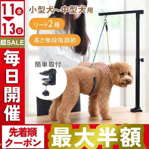 ＼自宅のテーブルがトリミングサロンに／取付式トリミングアーム ブラック◆両手が使えて作業しやすいハサミやバリカン、ブラシを使った細かな作業もスムーズ◆ケガや転落防止をサポート急な動きを抑え、トリミング中の事故リスクを軽減します。◆クランプ式...