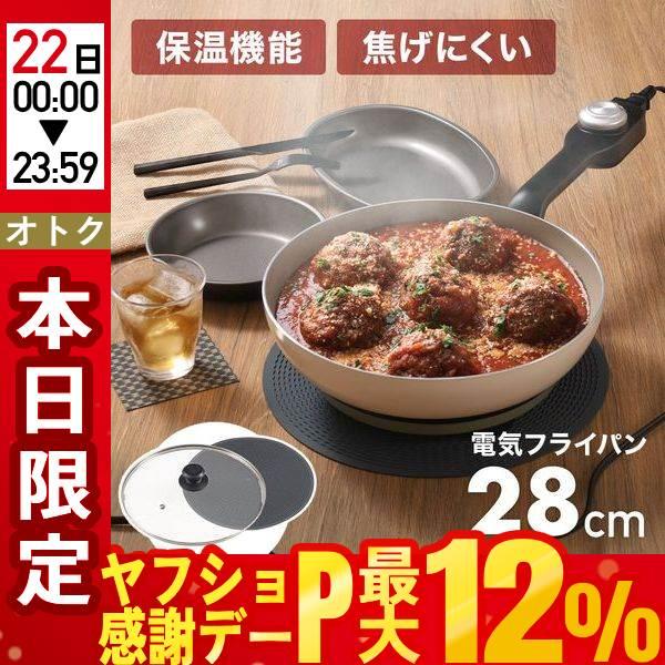 abien 電気フライパン JF-MP01-S【商品仕様】■本体サイズ(約)：53.2×29.6×11.4cmフライパン(約)：29.6×29.6×88mm（直径28cm）ハンドル(約)：23.6×3.5×2.2cm鍋敷き(約)：直径29....
