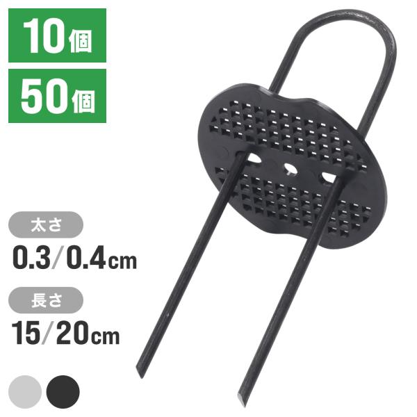 【D】1/19頃の入荷予定固定U字ピン人工芝や防草シート、レジャーシートなどの固定にご利用頂けます。＜＜人工芝設置時の使い方＞＞人工芝を土の地面の上に設置する場合に使用できます。芝と同じ緑色なので、目立たず固定できます。通常、1m間隔で1本...