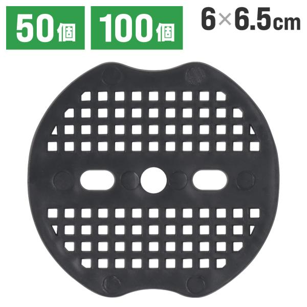 【発売日：2026年01月19日】固定ピン用 ワッシャー人工芝や防草シート、レジャーシートなどの固定にご利用頂けます。◆対応ピンサイズ幅：2〜4cm以下太さ：5mm以下◆カラーブラックUピン杭 固定器具 ガーデニング 農業用品 風 土 防止...