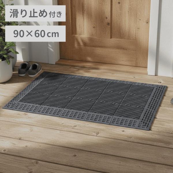 泥落としマット 60×90cm●しっかり泥をかき取る表面構造凹凸のある素材が靴裏の泥や砂をしっかりキャッチ室内への汚れの持ち込みを防ぎます。●60×90cmのワイドサイズゆとりのある大判サイズで、家族や来客が多いご家庭にも最適複数人が出入り...