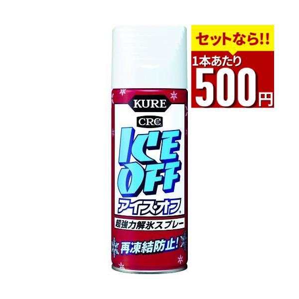 氷や霜を瞬時に溶解、再凍結も強力に防ぐ特長強力な溶解力と炭酸ガスの強い噴射力で、自動車のガラスについた氷や霜を瞬時に溶かします。特殊成分SPR-GLを配合、溶かした氷の再凍結を強力に防止します。特殊形状のキャップはスクレイパーとして使用でき...