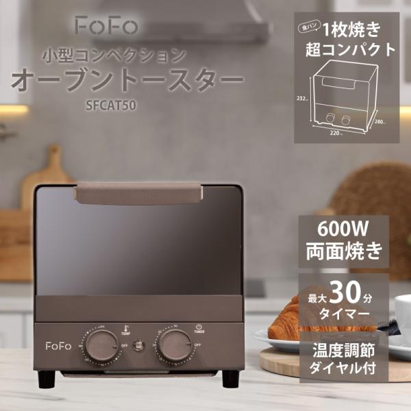 1人暮らしにちょうどいい、だけど、機能はフルスペック＼忙しい朝でも、これ1台で理想のトーストが完成／食パン1枚をしっかり焼き上げる超小型サイズだから、キッチンの限られたスペースにもすっきり収まります。小さくてもパワフル上下ガラスヒーターの6...