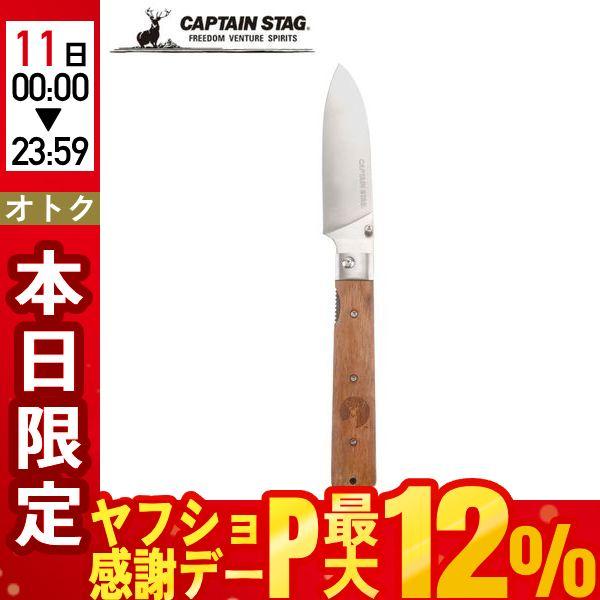 折りたたみ式でコンパクトに収納できる便利な三徳包丁です。メスティンタイプのライスクッカーに収納出来ます。【商品詳細】製品サイズ(約)：30×20×全長255mm・刃長105mm収納サイズ(約)：35×20×全長140mm重量(約)：170g...