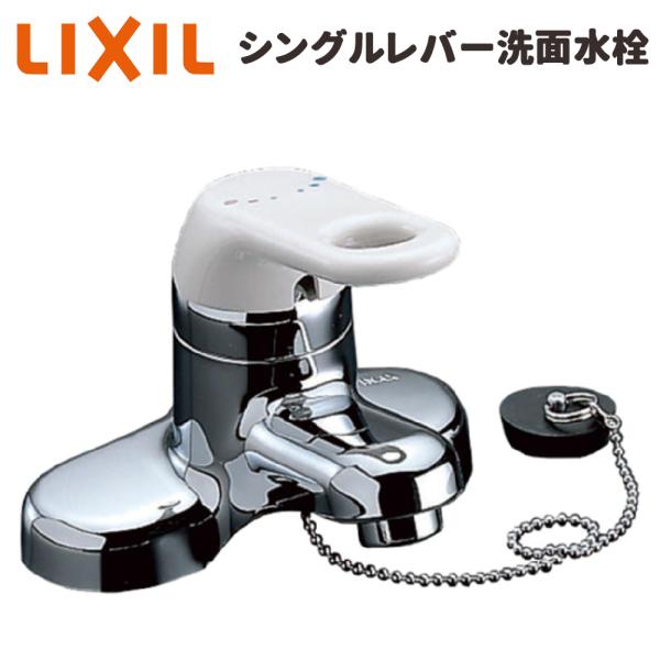 レバーひとつでお湯の温度や量を調整できるコンパクトで使い勝手の良いシングルレバー水栓●温度調節と水量調節がレバーひとつで簡単操作●急に水を止めた際に起こる、ウォーターハンマーの圧力を低減するソフトシングル機構を搭載ドンという不快な衝撃音をや...