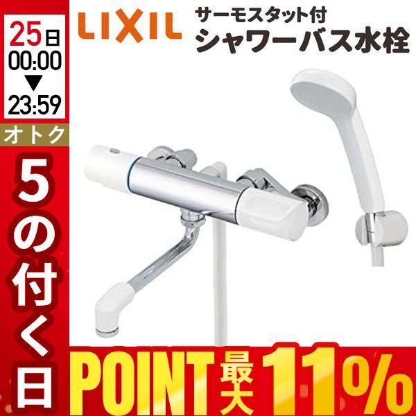 【エコフルシャワーで節水&amp;省エネ】羽根車がシャワー内の圧力を増幅させ、一粒一粒のシャワーの大粒化を実現。より心地よく肌触りの良いシャワー感が得られます。また節湯効果もあり、水道代・ガス代の節約が期待できます。【安心の昇温防止機能】長...