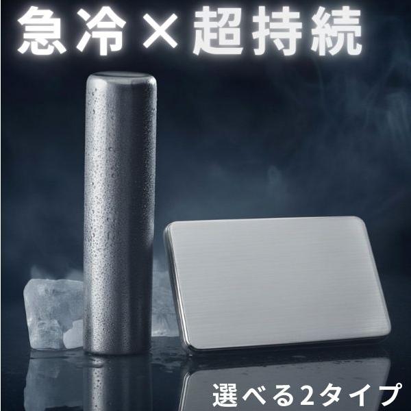 【発売日：2026年05月23日】＼急速冷却！14分で -9℃／ステンレス保冷剤　スクエア/ロッド●ステンレス製で急速冷却＆長時間保冷本体には熱伝導に優れたステンレス素材を採用し、冷凍庫で冷やすことで素早く冷却。飲み物や食材をしっかり冷やし...