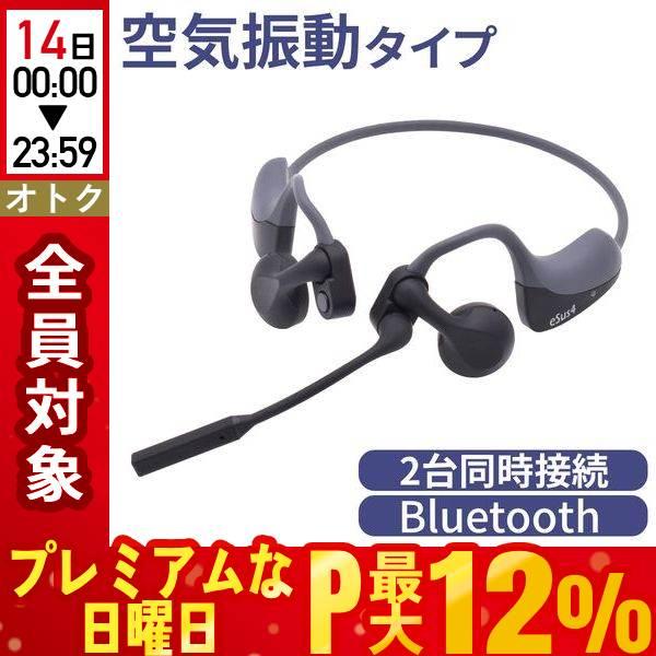 ＼空気振動にこだわった、耳をふさがないヘッドセット(無線タイプ)／■音漏れが気にならない特殊構造■cVcノイズキャンセリング+高性能マイク■最大8台までペアリング■２台同時接続■最大16時間の長持ちバッテリー■直径2cmの大型スピーカー【商...