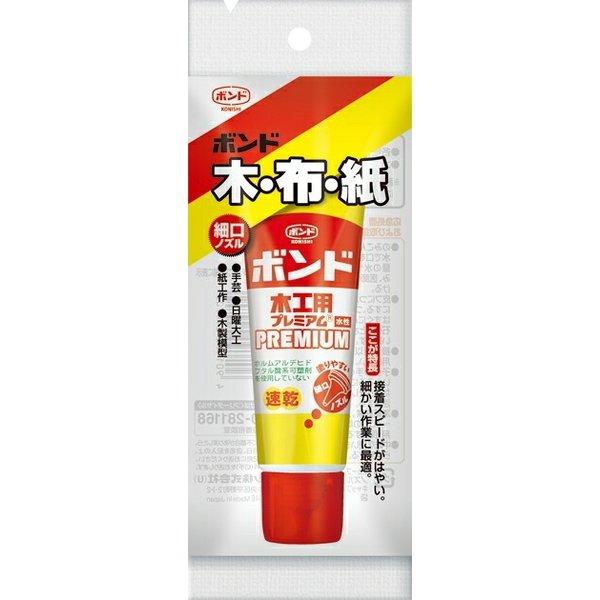 +++++++++++++++++++++++++++++++++++++++++布クラフト・紙工作・木工の接着にお使いいただけます。「木工用速乾」よりも速乾!!【細口ノズル】と【柔らかチューブ】で作業性が非常によいのが特長です。各種プラス...
